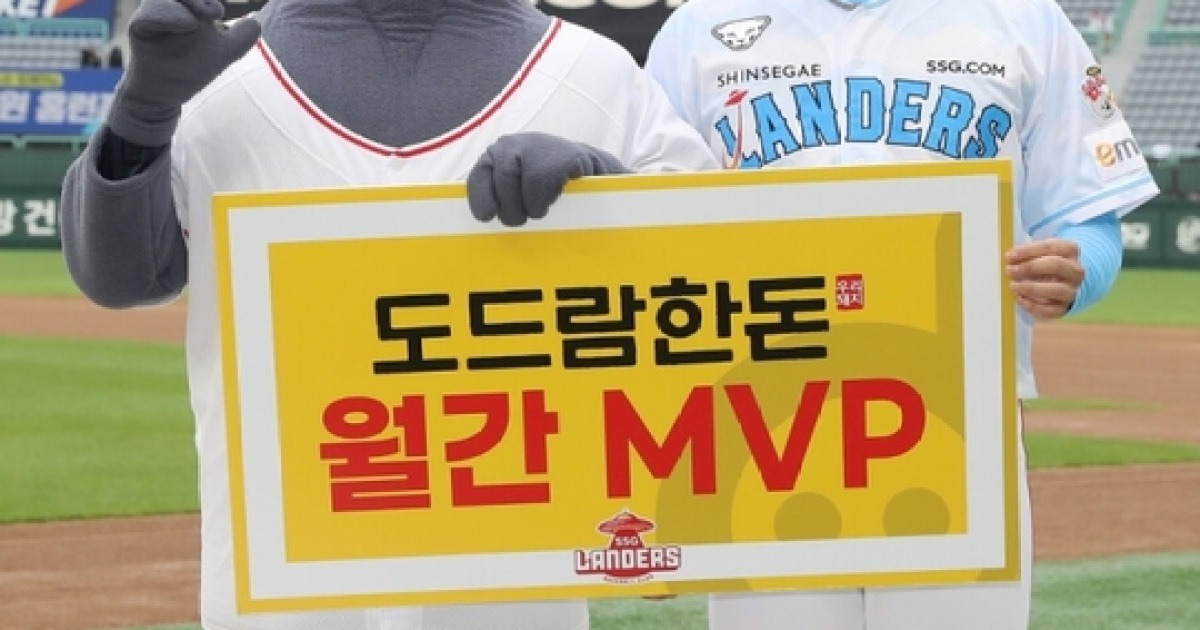 SSG, '도드람한돈 7월 MVP' 시상식 진행...투수 서진용-야수 김성현 선정
