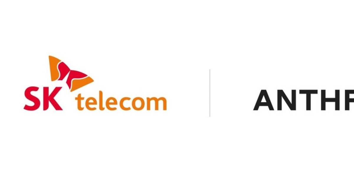 SKT, 美 앤트로픽에 1억 달러 투자…"글로벌 AI 경쟁력 강화"