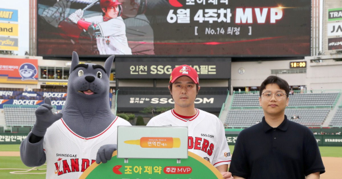 SSG 최정, 6월 넷째 주 조아제약 주간 MVP 수상