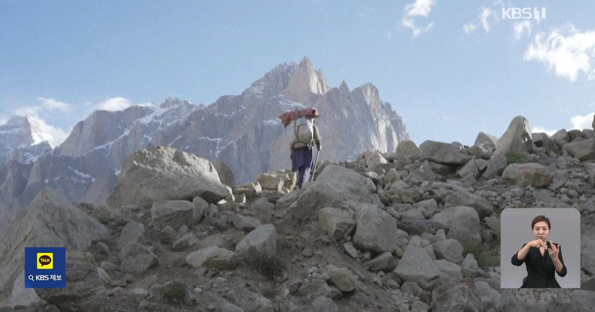 파키스탄 ‘K2에서 만난 포터’들의 삶