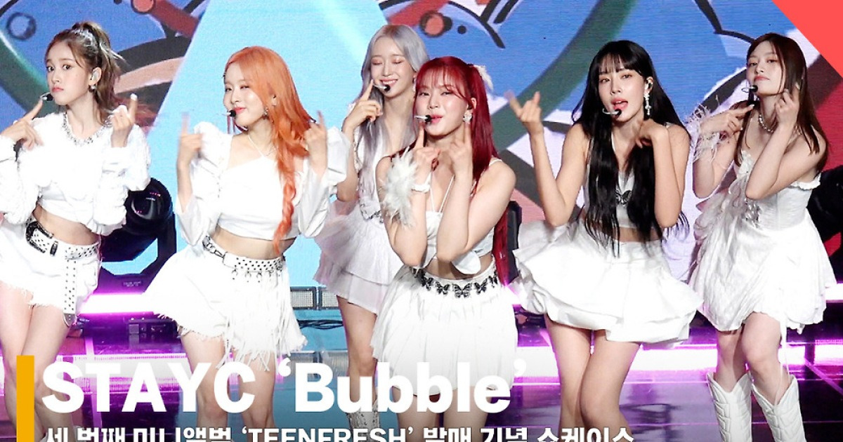 스테이씨 '버블' 쇼케이스 무대 영상 (STAYC 'Bubble' stage) [영상]
