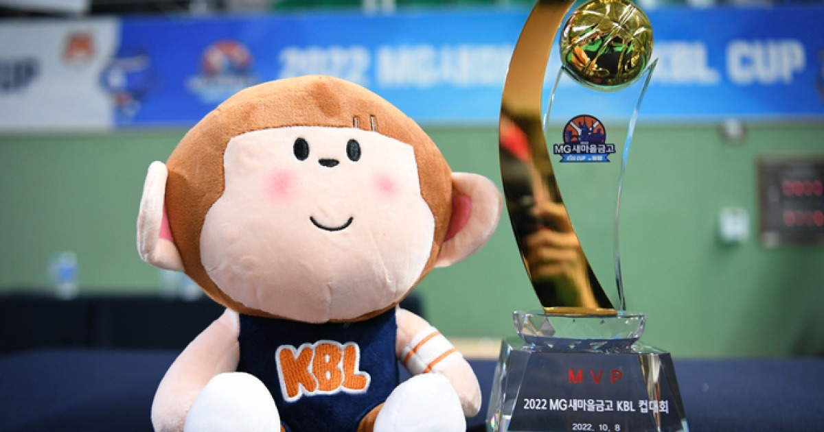 ‘2023 KBL 컵대회’ 10월 군산서 개최