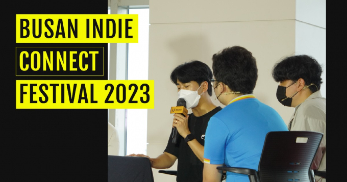 빅커넥터즈, 다채로운 활동으로 성공적인 BIC 2023 개최 조력