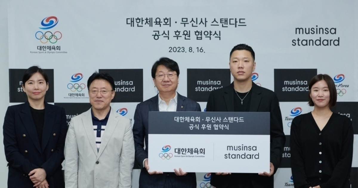 대한체육회 무신사 스탠다드와 계약 항저우ag 파리올림픽 단복 제작 협업