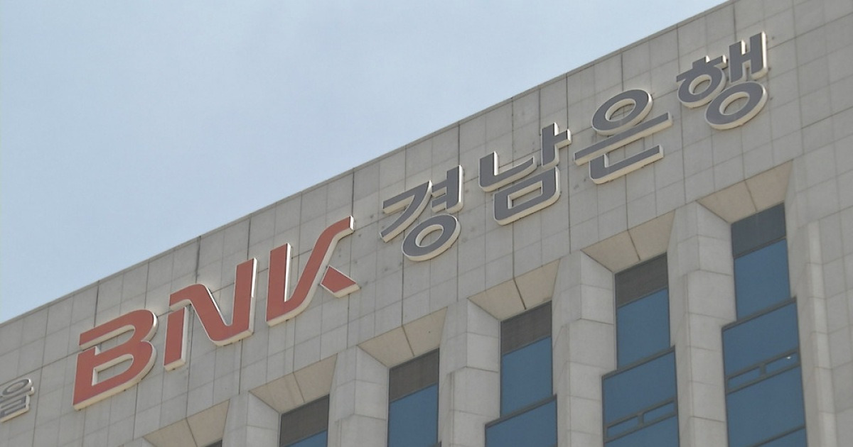 '560억원대 횡령' BNK경남은행 직원 불구속기소