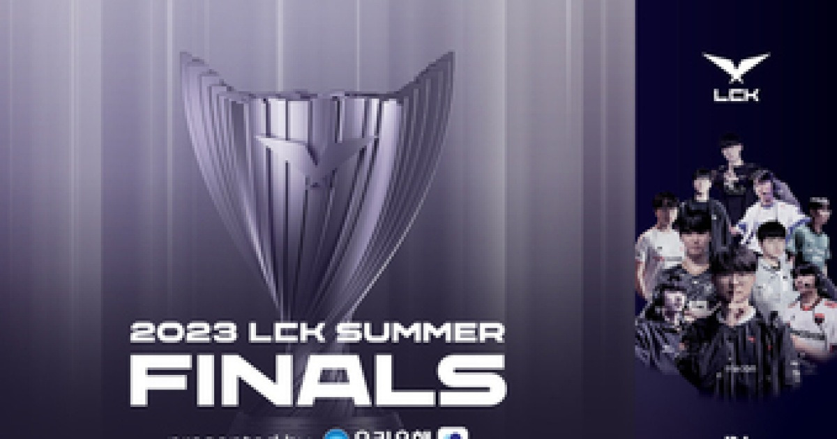 이스포츠 최대 행사 LCK 서머 결승전 18~20일 대전서 개최