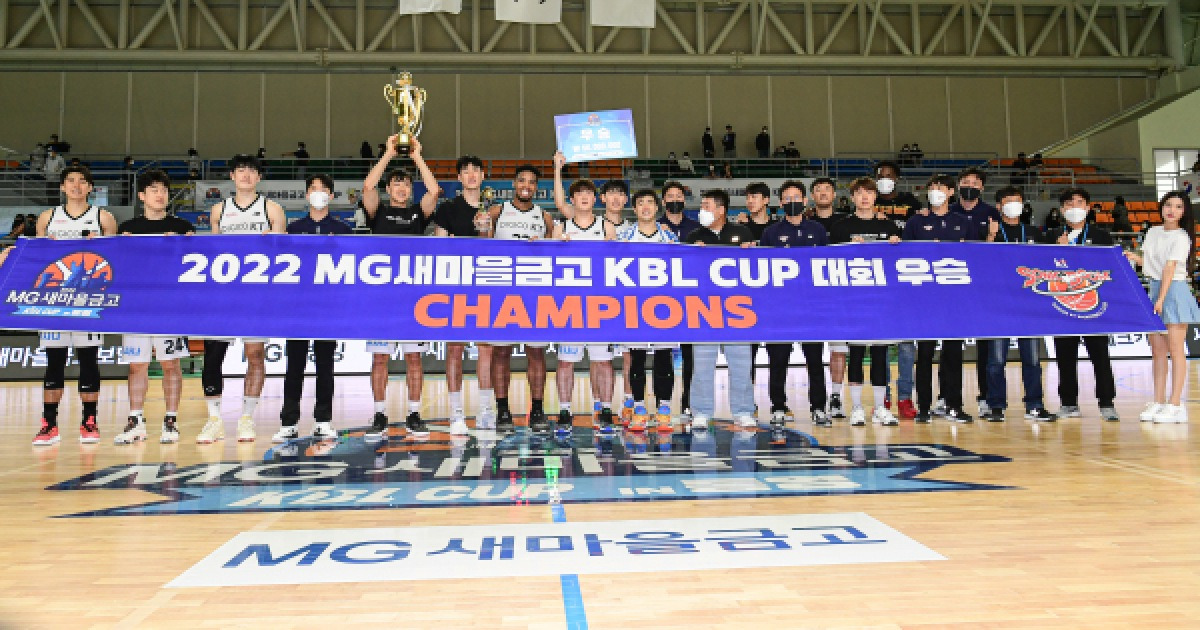 2023 KBL 컵대회 대진 추첨 완료…10월 군산서 개최