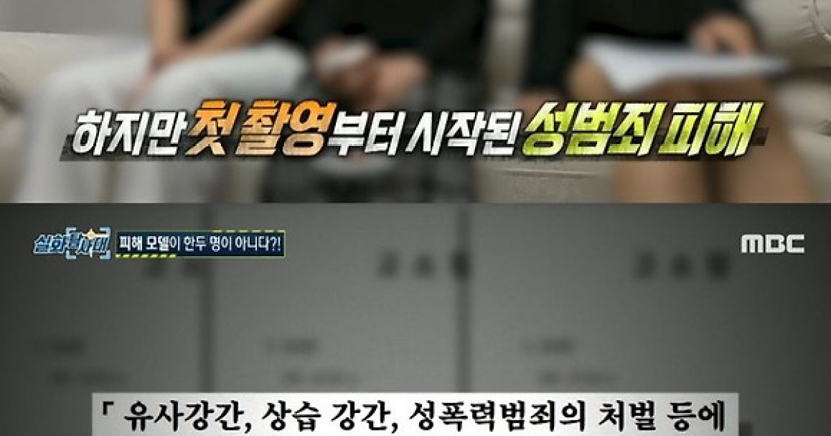 소속사 대표가 성폭행당하는 영상 찍어…성인화보 모델들 충격 폭로