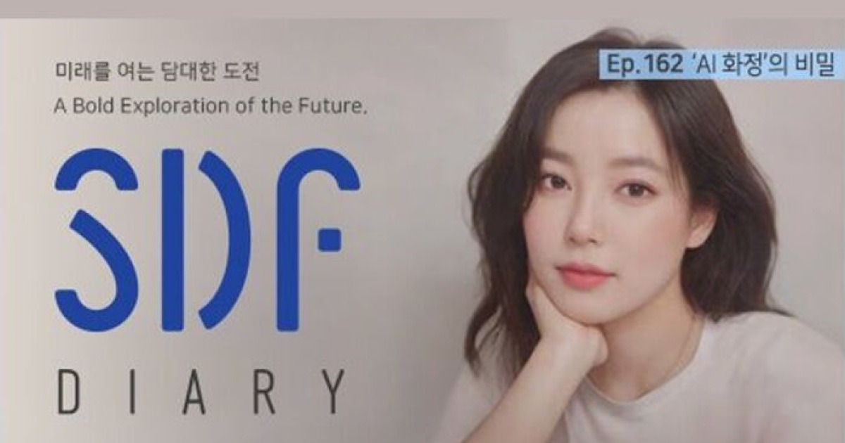 'AI 화정'의 비밀 [SDF다이어리]