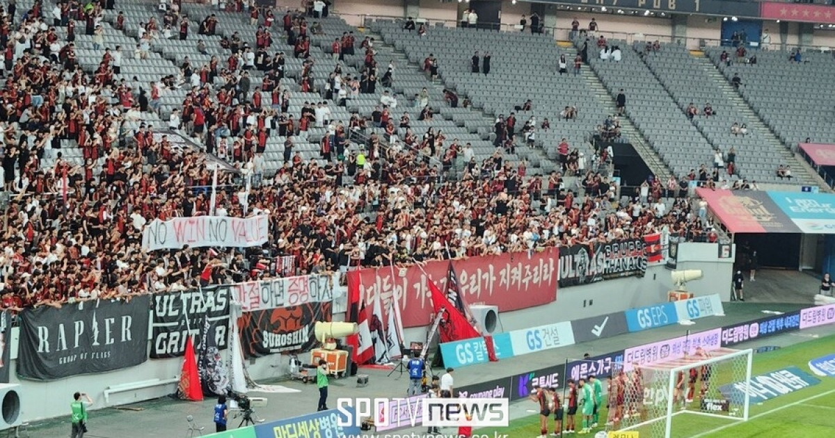 [SPO 현장]30만 관중 돌파 잔칫날 미소 사라진 서울, 무승부에 '간절하면 증명하자'는 냉소적 팬심
