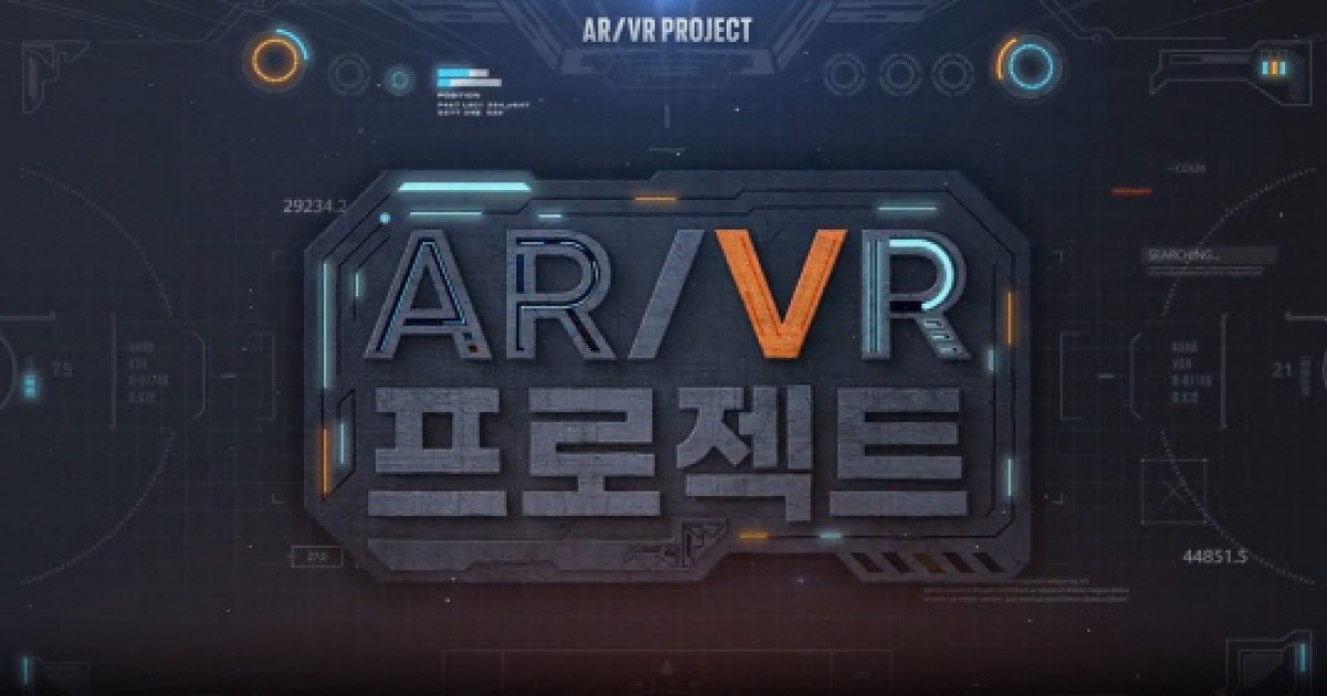 "AR·VR콘텐츠 교육 어디에서나 수강" 배재대, K-MOOC와 온라인 강의 개설