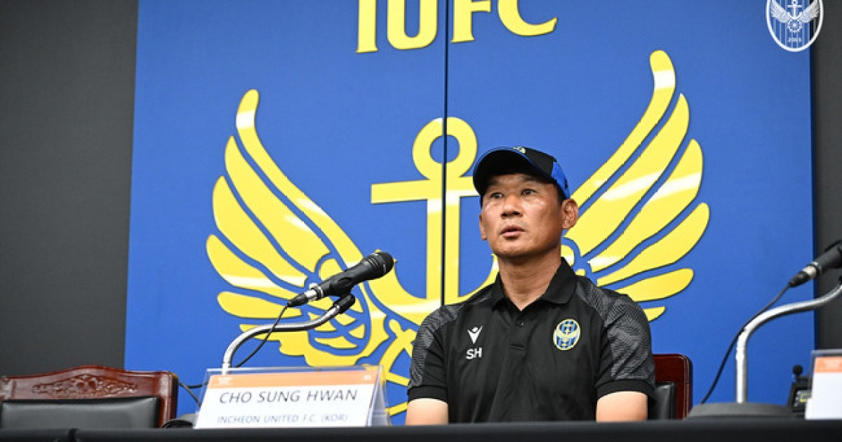 [ACL PO 인터뷰] 조성환 인천 감독, 아챔 각오 "무한 책임 느낀다…100% 전력 다할 것"