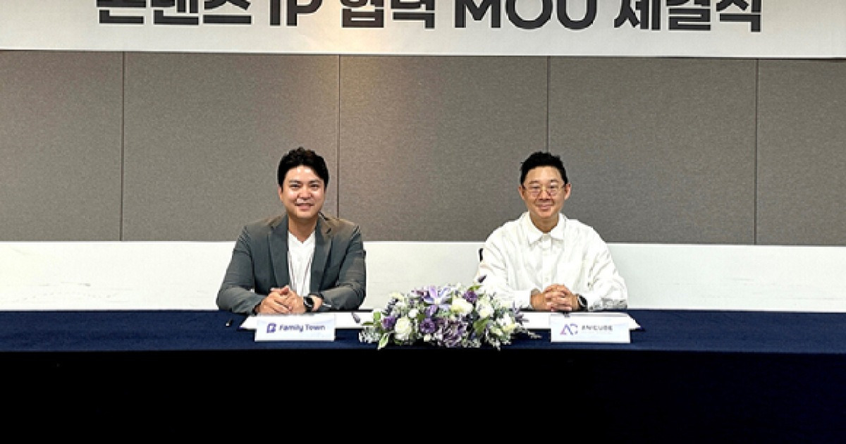 패밀리타운, 애니큐브엔터와 콘텐츠 IP 협력 MOU