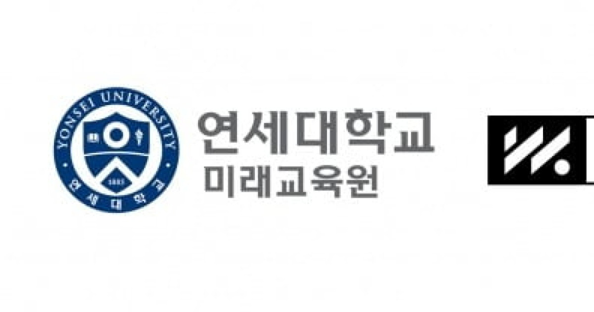 W&G, 연세대학교 미래교육원과 'YC Tech Academy' 출범…비즈니스 빅데이터 전문가 과정 개설