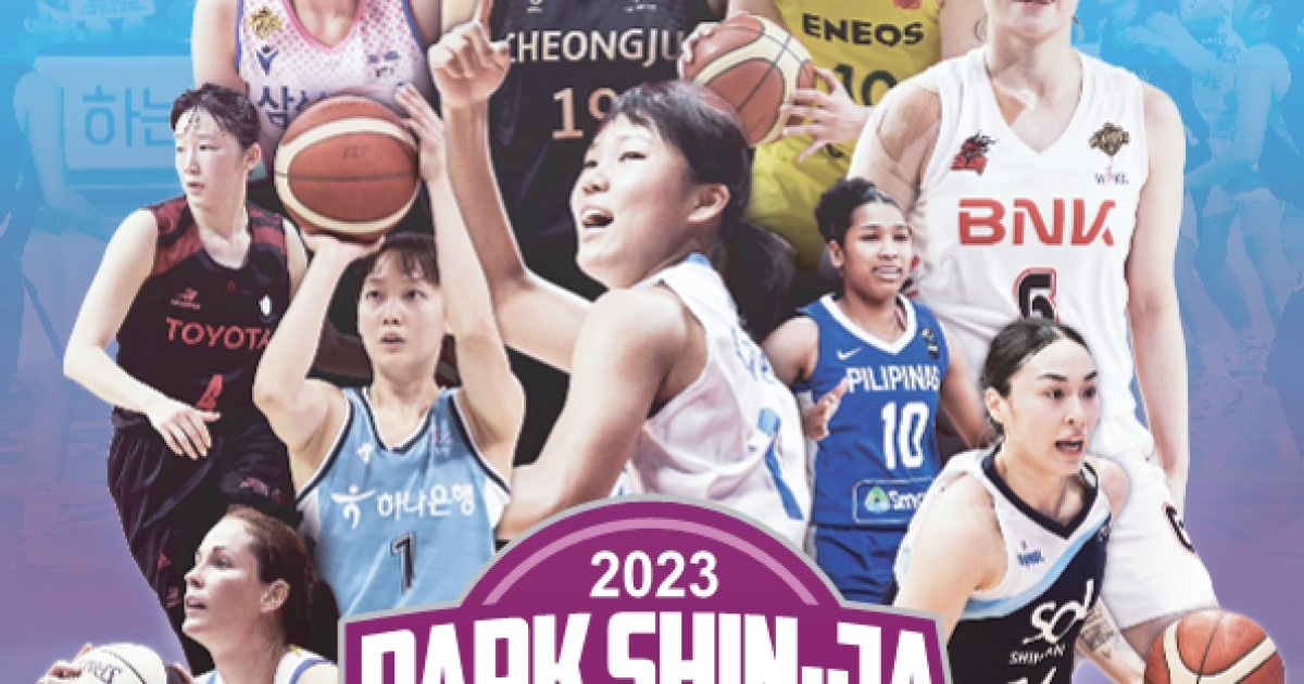 WKBL, 2023 박신자컵 입장 관중 대상 푸짐한 선물 증정