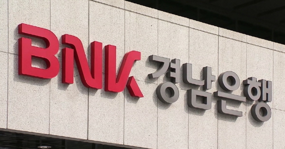 검찰 '562억 횡령' BNK경남은행 직원 체포