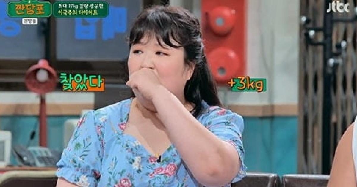 [종합] '이별 후17kg 감량' 이국주 "최근 썸남과 1박 여행에서 3kg 쪄" ('짠당포')