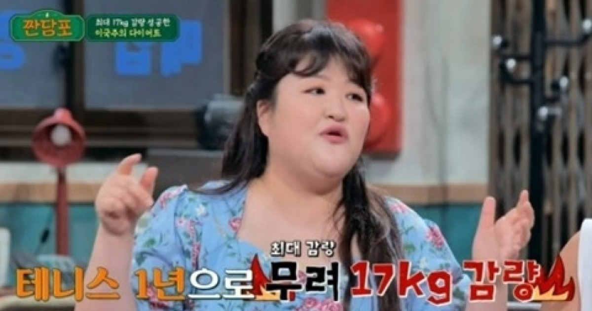이국주 “이별 후 17kg 감량했는데...썸남과 캠핑 후 3kg 쪄”(‘쩐당포’)