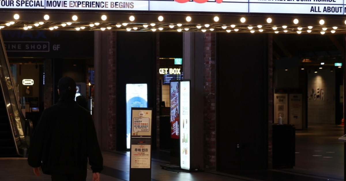 ‘마감 임박’…7500원짜리 CJ CGV 주식을 6000원에 팝니다