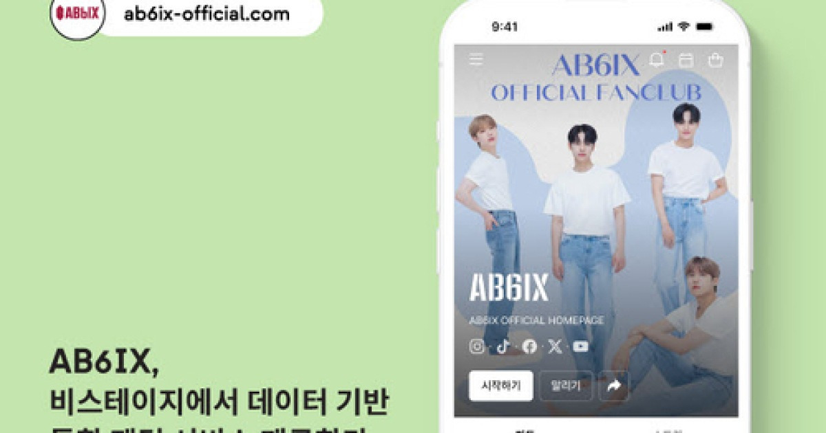 AB6IX, ‘비스테이지’서 통합 팬덤 서비스 제공