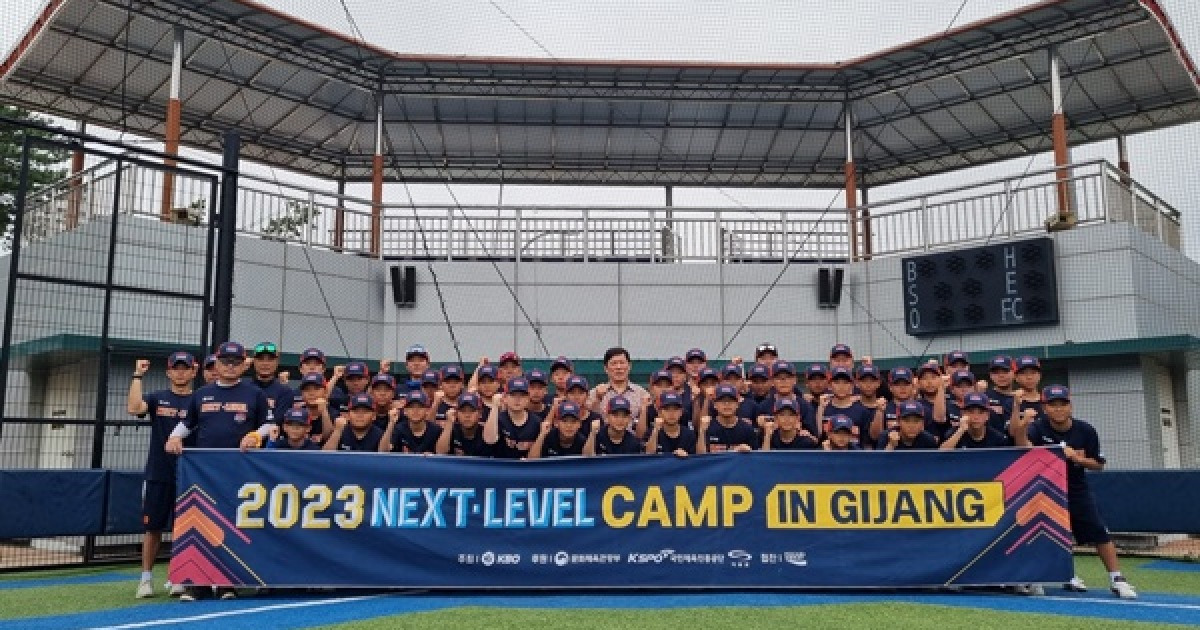 KBO, 2023 Next-Level Training Camp 4차 훈련 성료