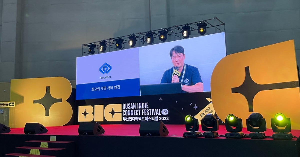 프라우드넷, 'BIC 2023'서 새로운 서비스 정책 발표