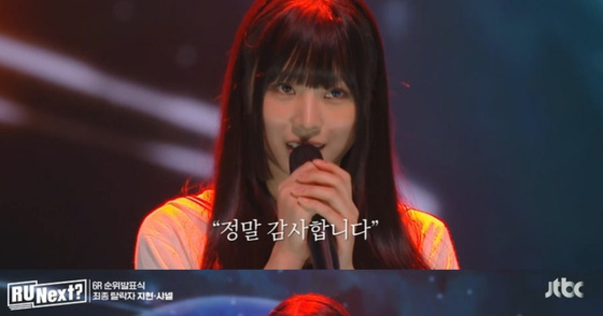 지현·샤넬 탈락‥'알유넥스트' 파이널 진출 10人 확정[종합]