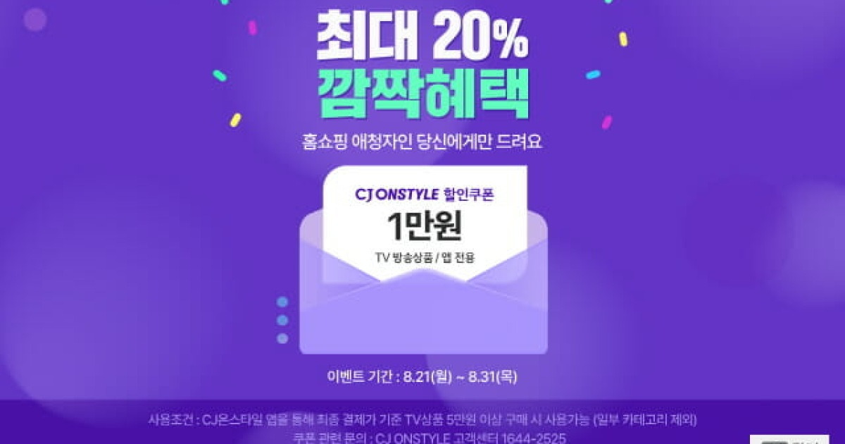 SKB, CJ ENM과 데이터 기반 공동마케팅 추진