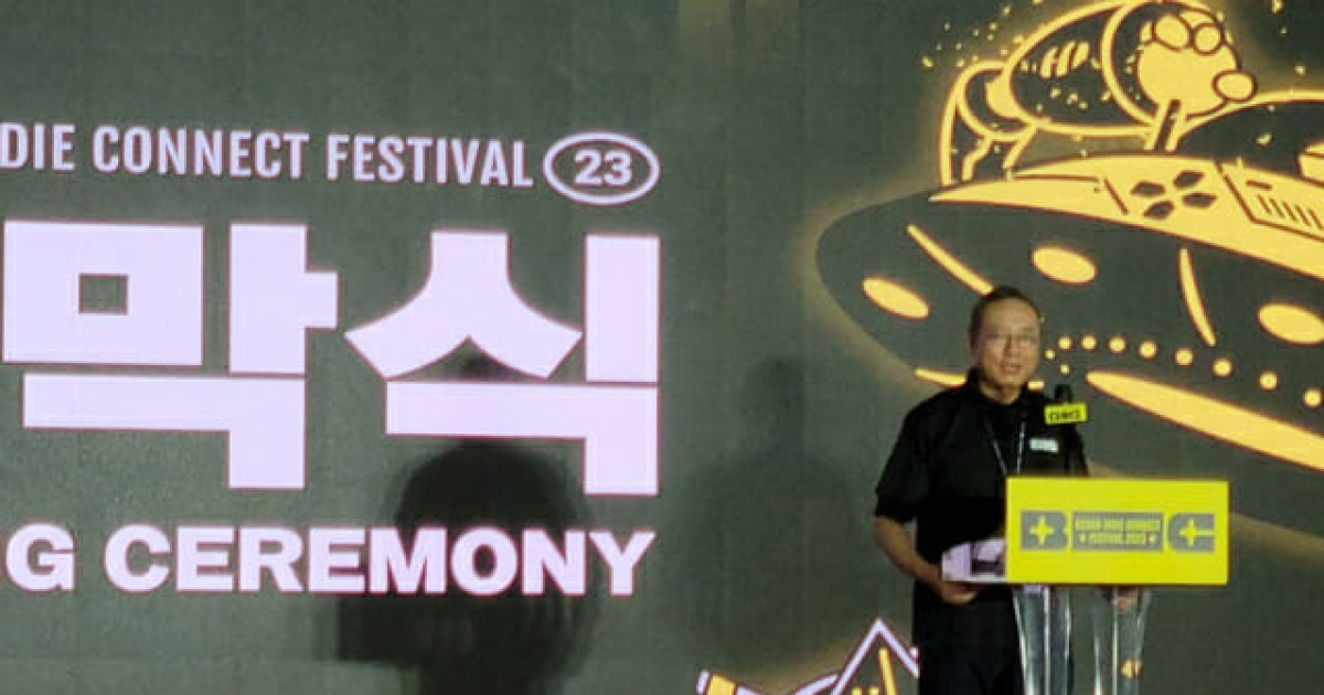 BIC 페스티벌 2023 개막…203종 참신한 인디게임 눈길