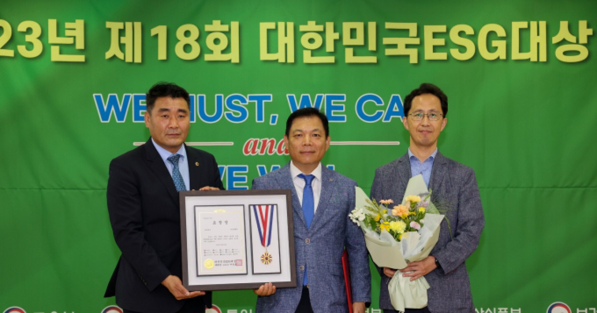 한전KDN, 대한민국 ESG대상 국회의장상 수상