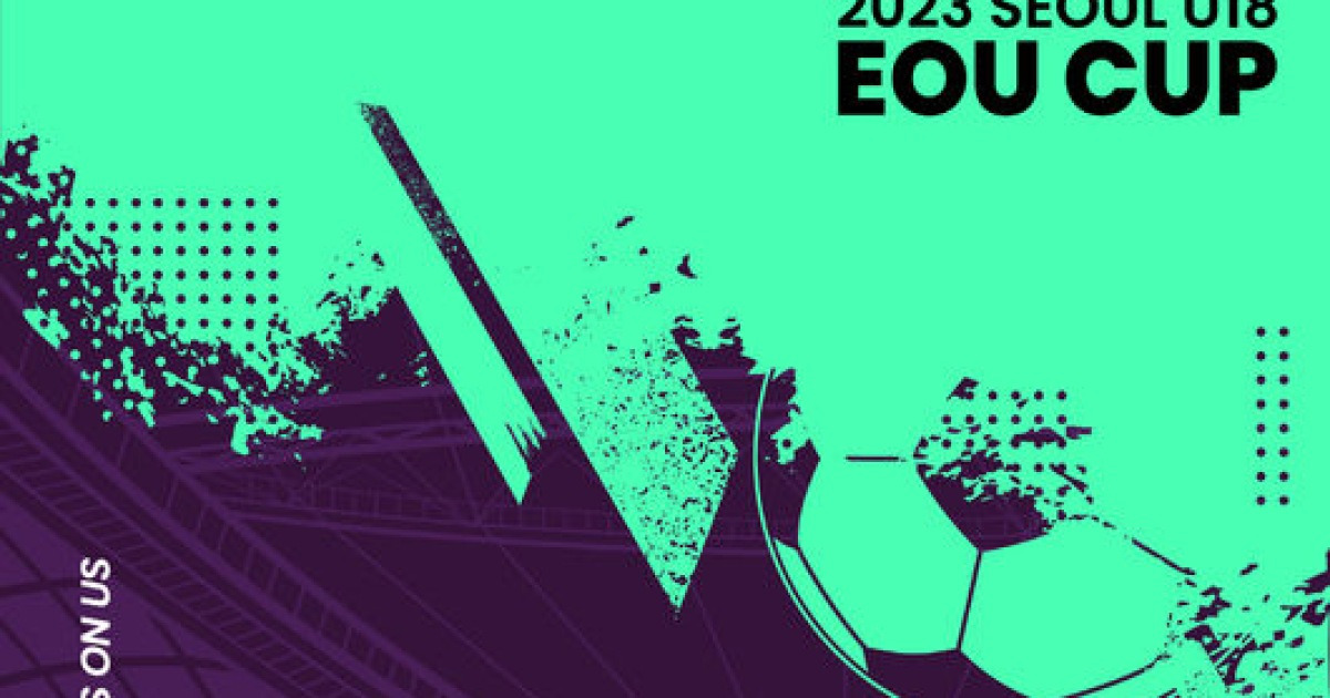 2023 서울 EOU 컵 U-18 국제 청소년 축구 대회 열린다!
