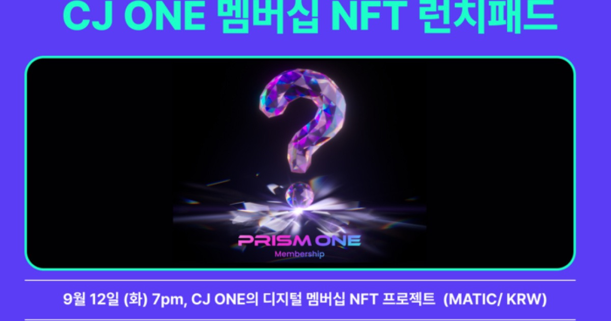 팔라 ‘CJ ONE 멤버십 NFT’ 발행한다...구매 시 올리브영·CGV 쿠폰 혜택
