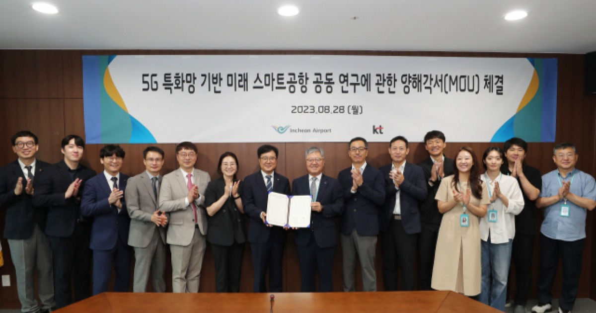 KT, 인천공항과 공동연구 MOU···5G·AI 활용한 스마트 공항으로