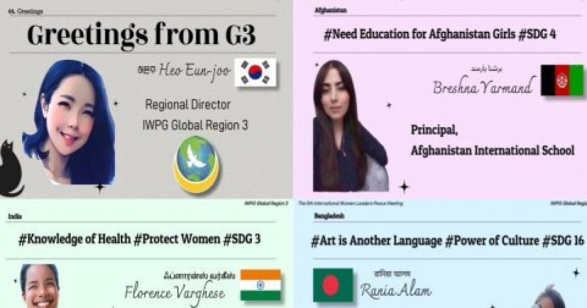 IWPG 글로벌 3국 ‘세계여성리더 평화간담회’ 개최… 8개국 여성 리더 참여