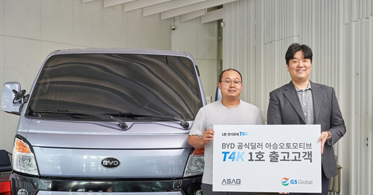 아승오토모티브, BYD T4K 1호 차량 전달식 진행 | 더아이오토