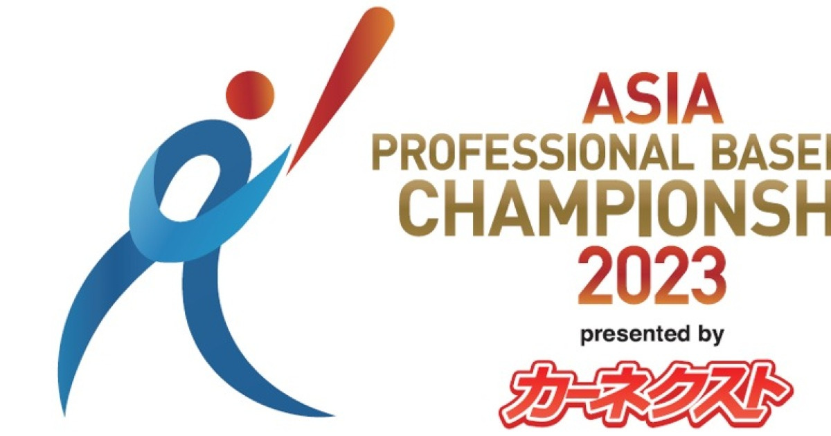 KBO, 11월 열리는 '2023 APBC' 중계권 사업자 선정 입찰 실시