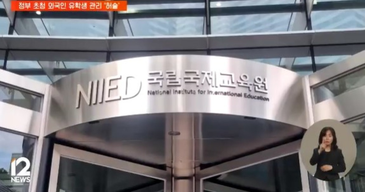 [단독] 불법 촬영한 정부 초청 외국인 유학생, 수천만 원 장학금은 '미환수'