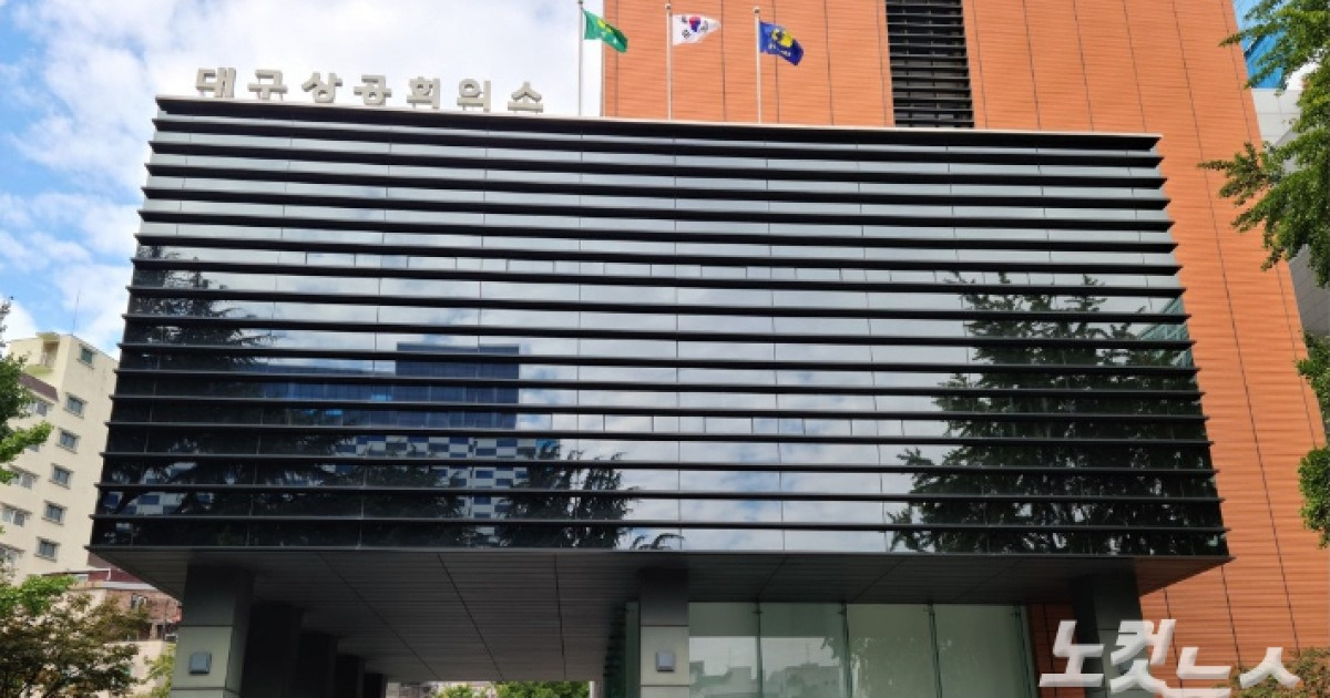 대구상의, 아세안 FTA 원산지 발급 실무 교육 13일 개최