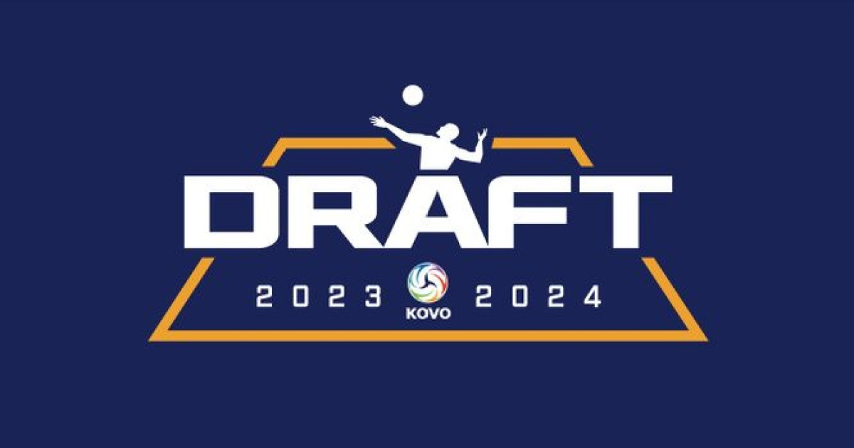 KOVO, 2023-24 여자 신인선수 드래프트 실시
