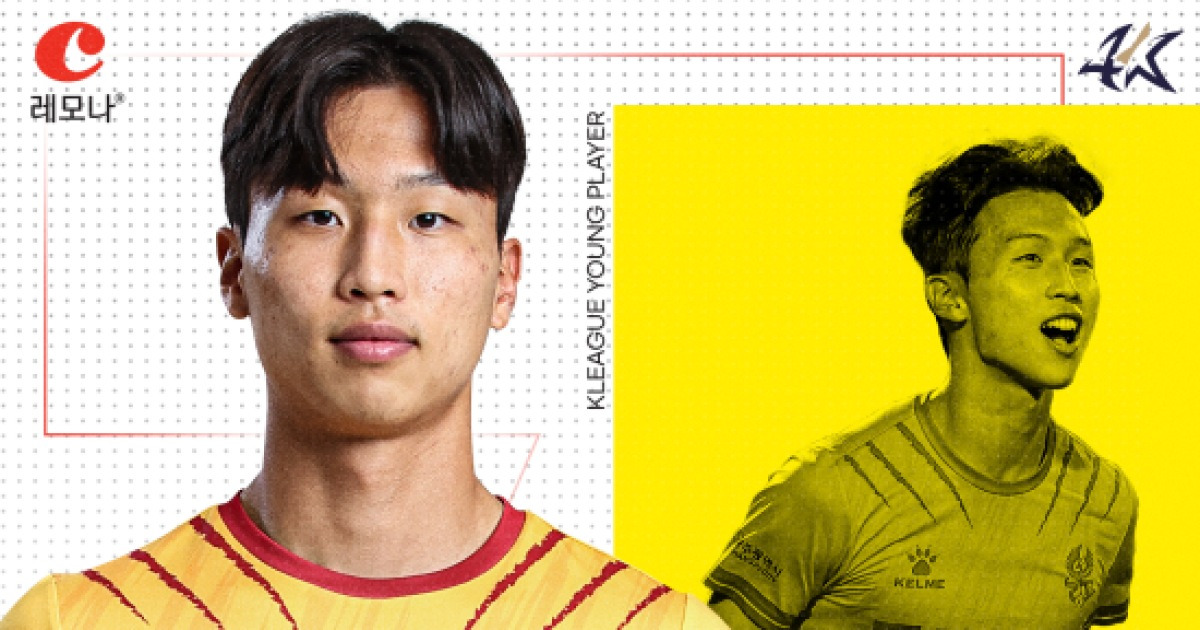 K리그1 28R MVP→이달의 영플레이어 상 수상…광주 엄지성, 8월의 남자 됐다