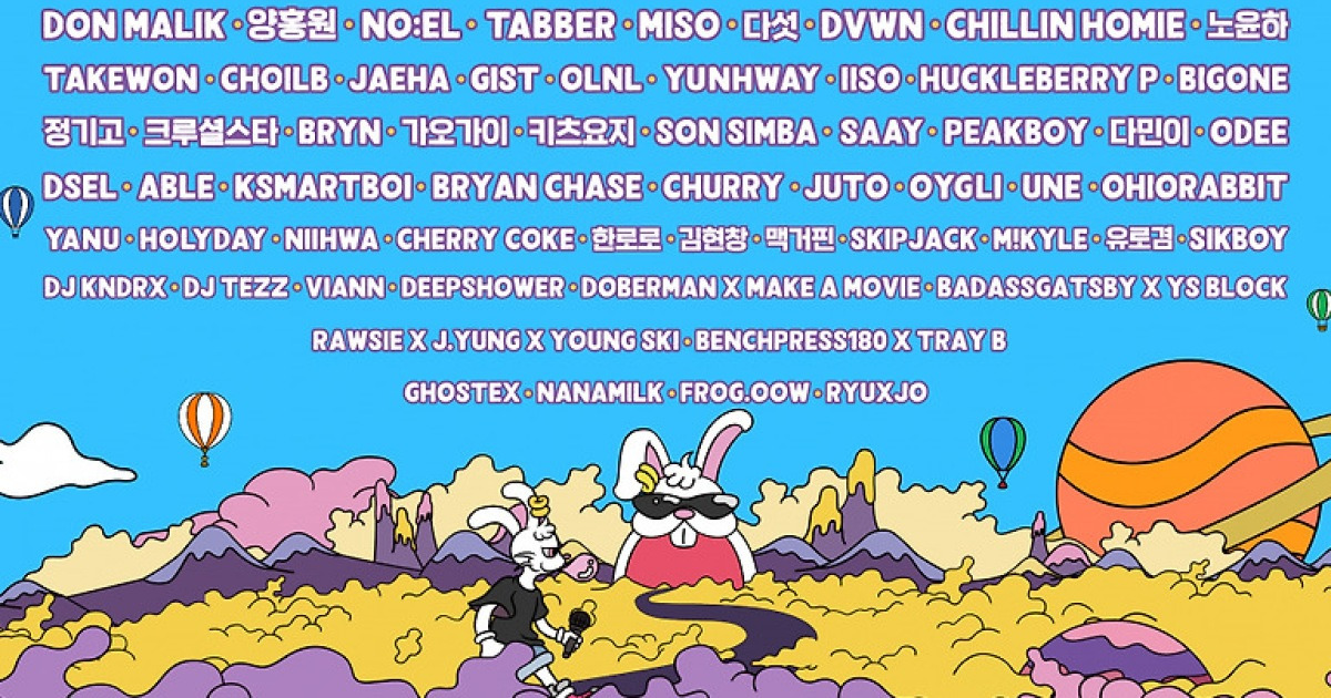 조이배드애스→태양..초대형 뮤직 페스티벌 'RAPBEAT', 100여명 아티스트 총출동