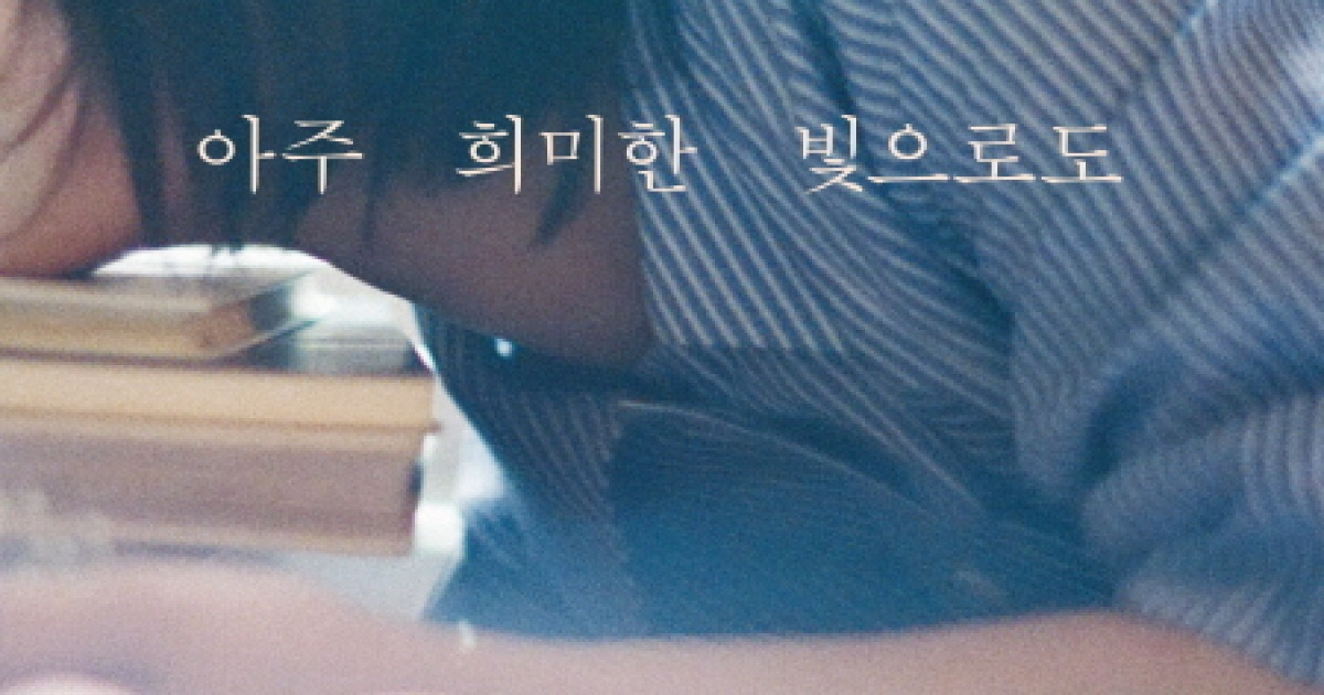 [New in Korean] Choi Eun-young of 'Shoko's Smile' returns with loving ...