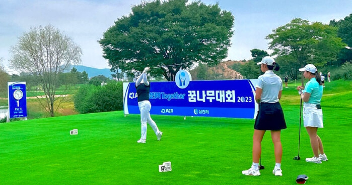 KLPGA-삼천리 투게더 꿈나무 골프 개막…클럽72서 나흘간 열려
