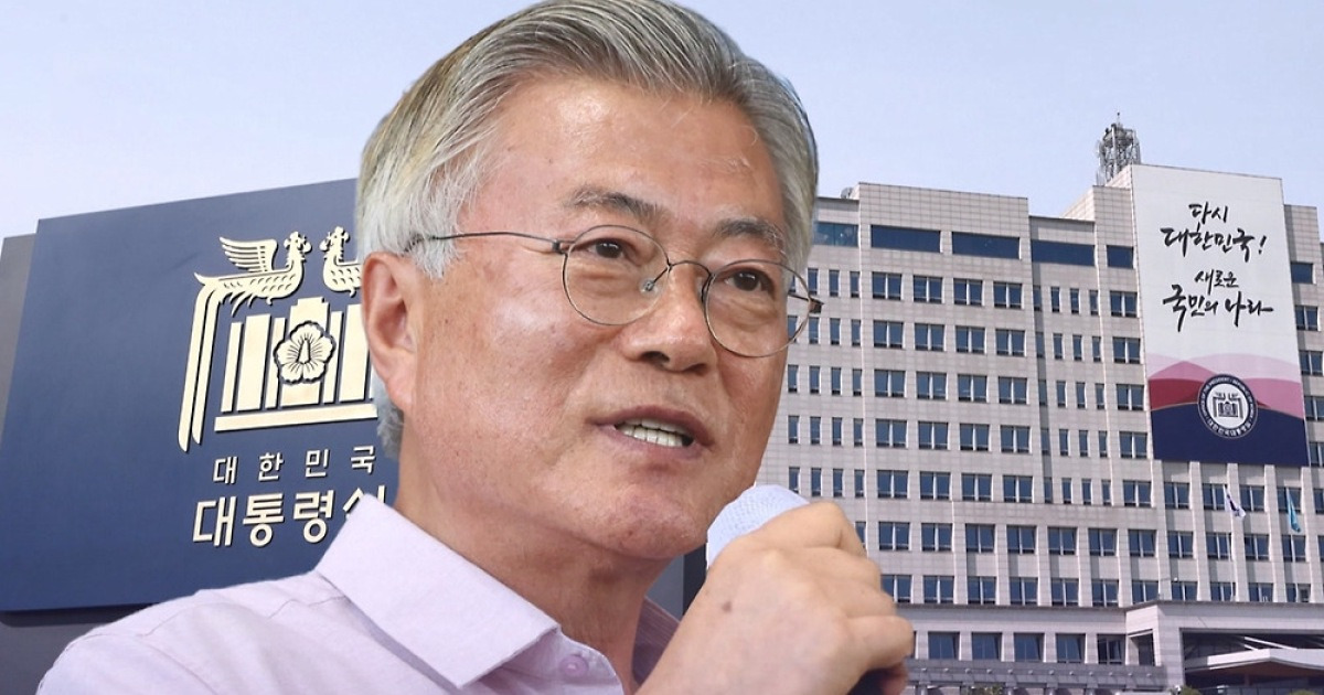 "전직이 지나치게 나선다"…대통령실, 문재인 전 대통령 겨냥