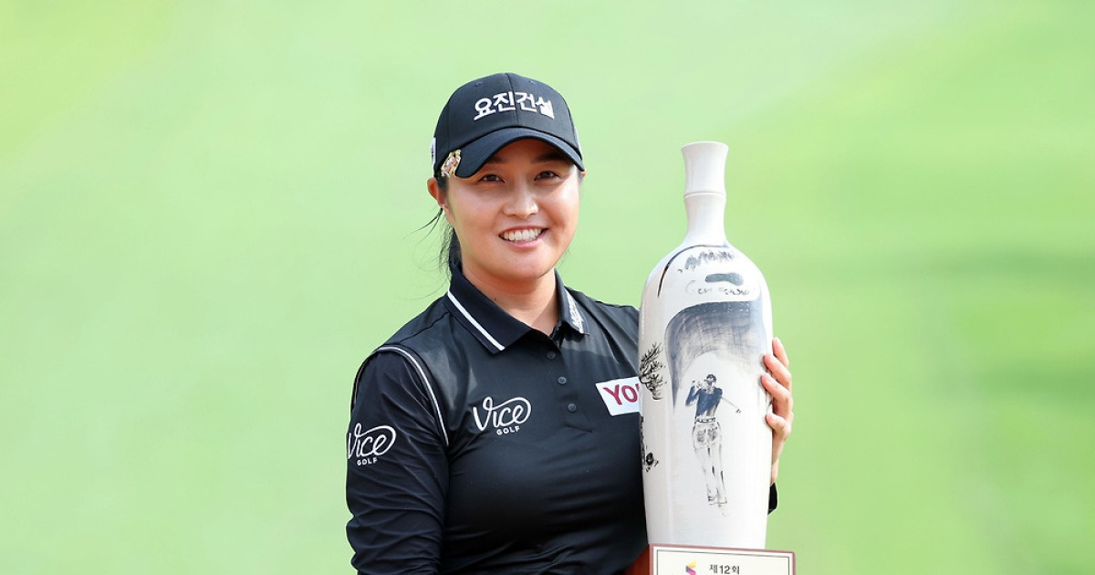 요진건설, '259전 260기' KLPGA 서연정에 우승 축하금 전달