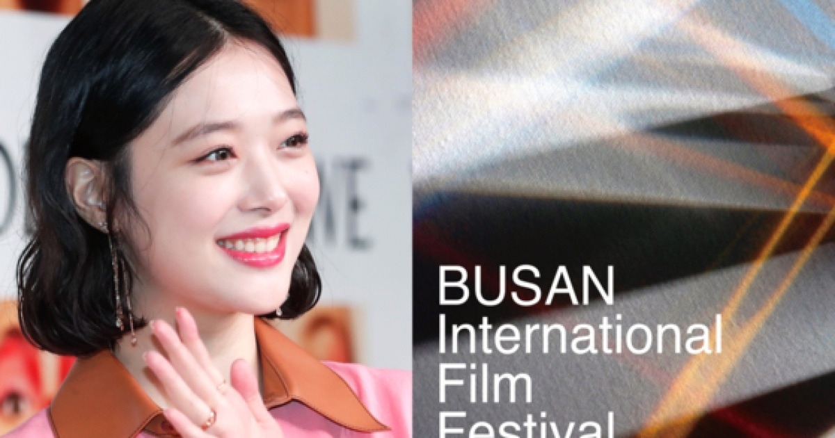 BIFF to premiere film starring late K-pop star Sulli