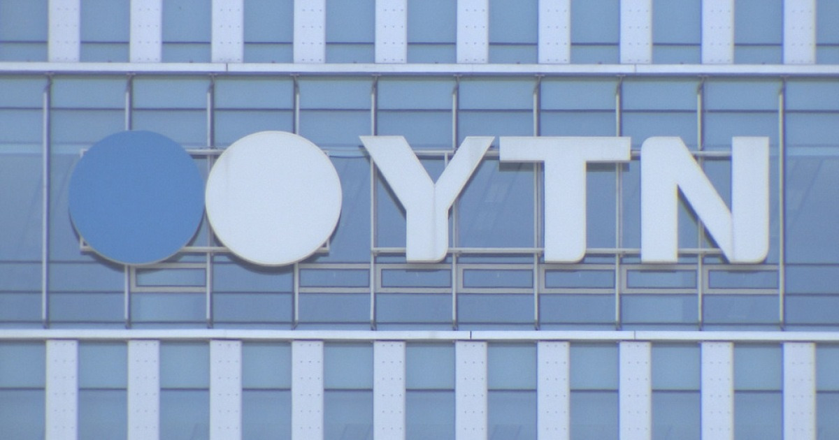 한전KDN·마사회, YTN 지분 공동 매각하기로