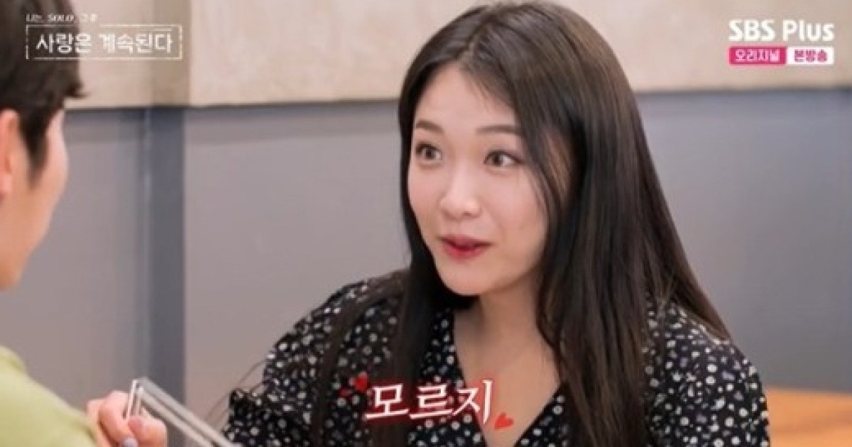 [TVis] 1기 정식, 13기 옥순과 묘한 기류...키스 질문에 “모르지?” (나솔사계)