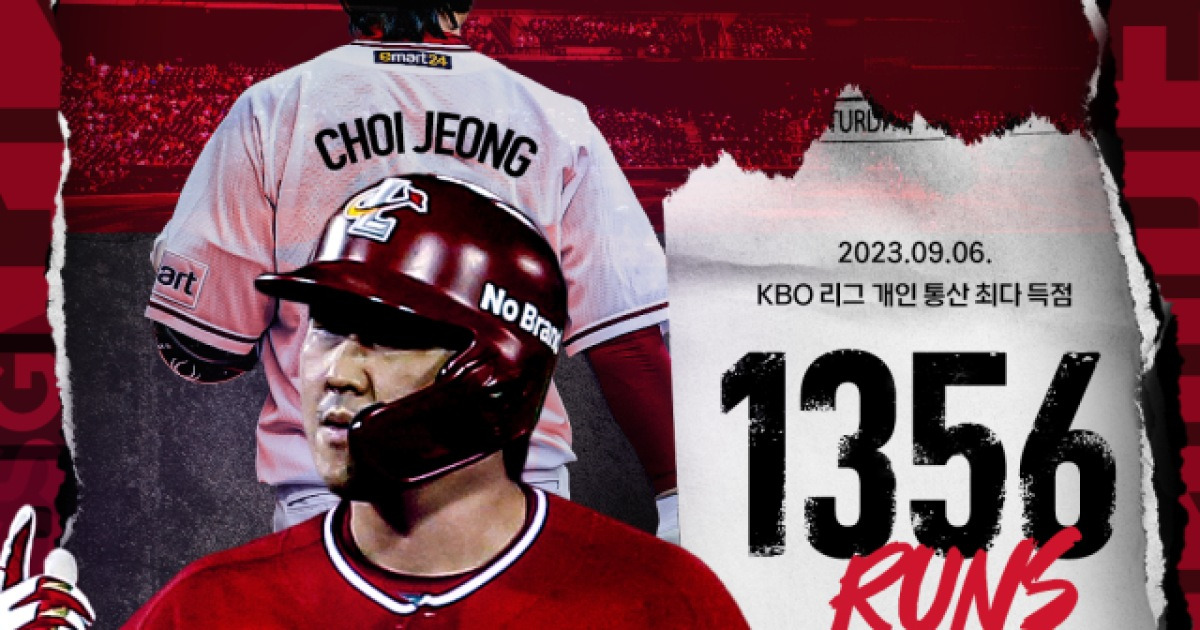 '국민 타자' 넘어선 최정, KBO 최다 득점 신기록…'1356득점' 그리고 '467홈런'을 향해