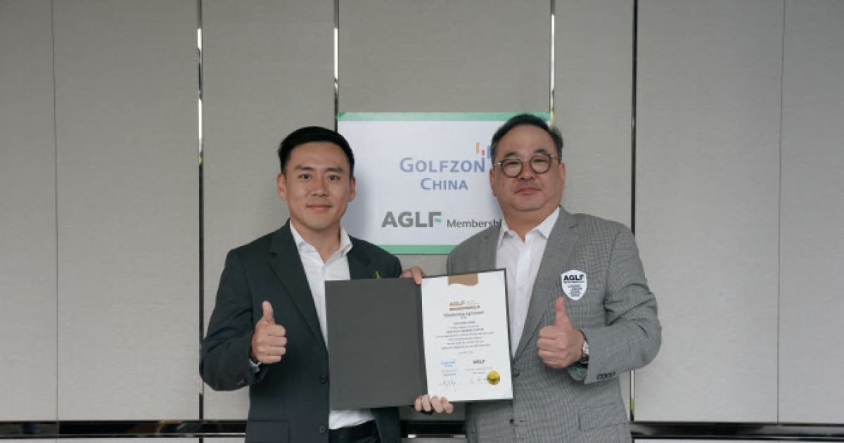 골프존 차이나, AGLF 새로운 회원사로 합류